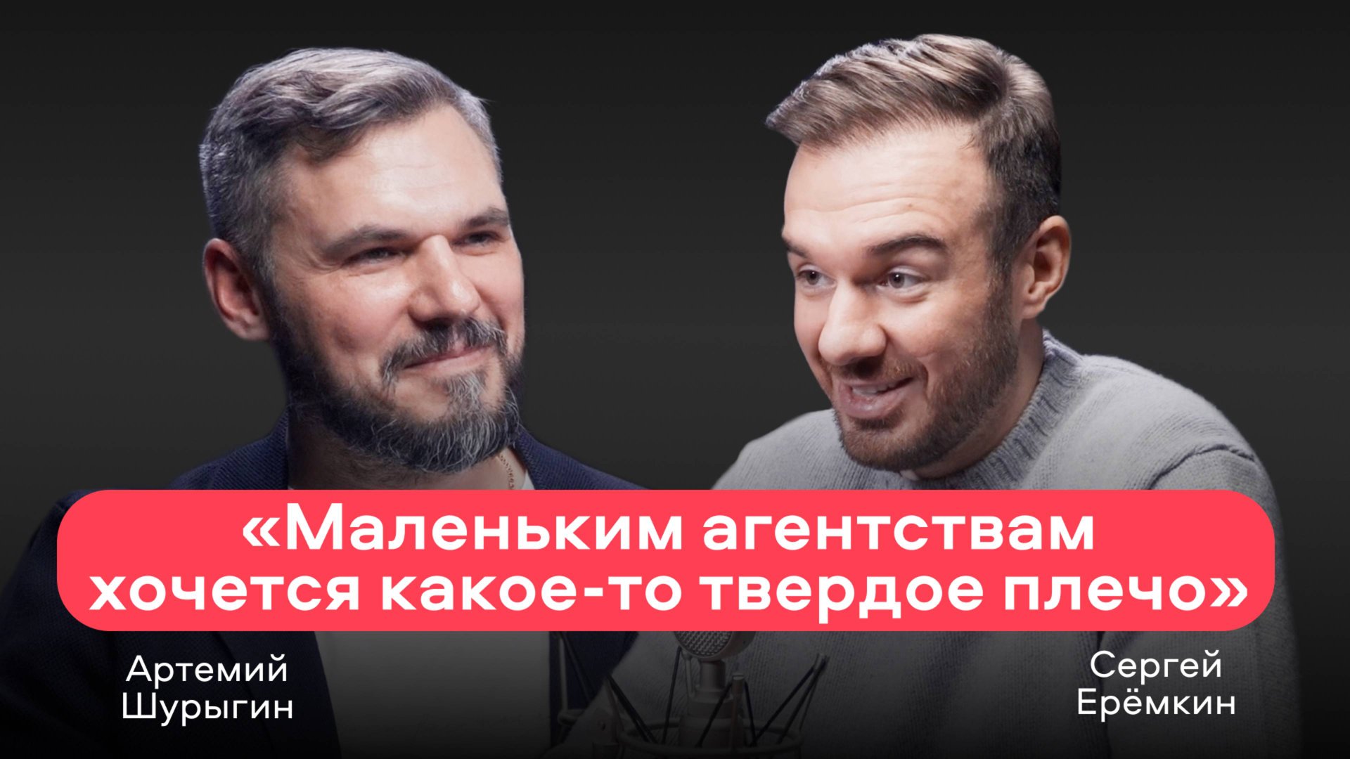 Подкаст Авито Недвижимости с Артемием Шурыгиным