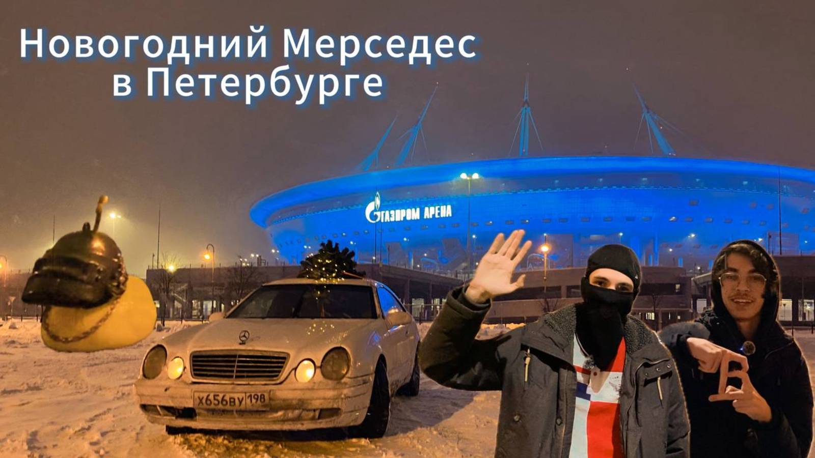 Новогодний Мерседес в Петербурге