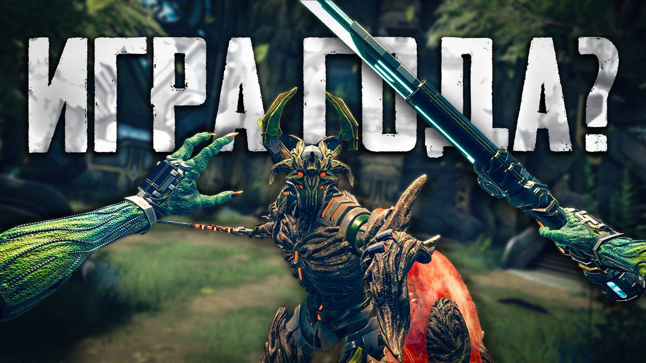 Лучшая боевка в VR | ПЕРВЫЙ ВЗГЛЯД | Arken Age