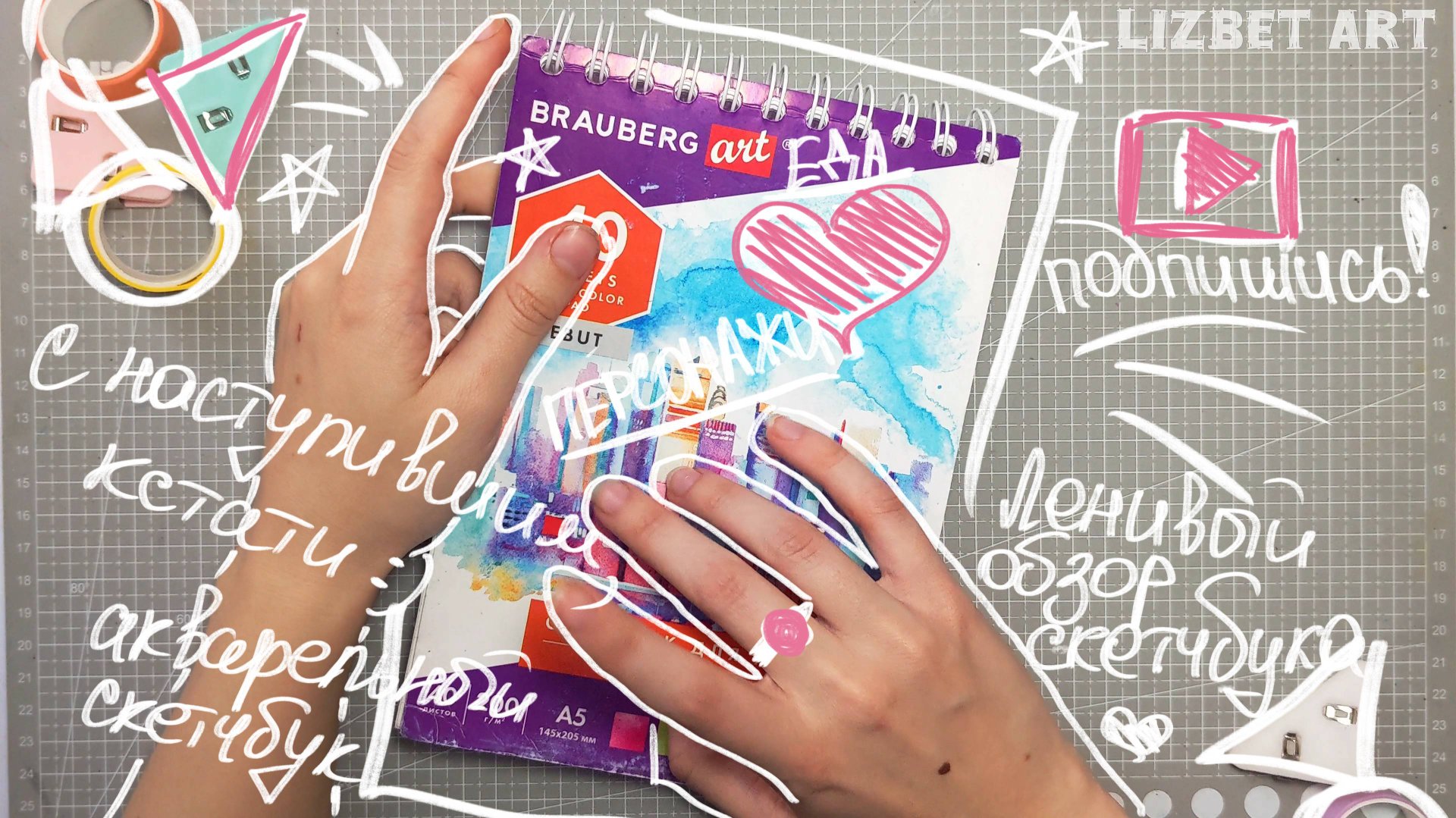 Ленивый обзор акварельного скетчбука