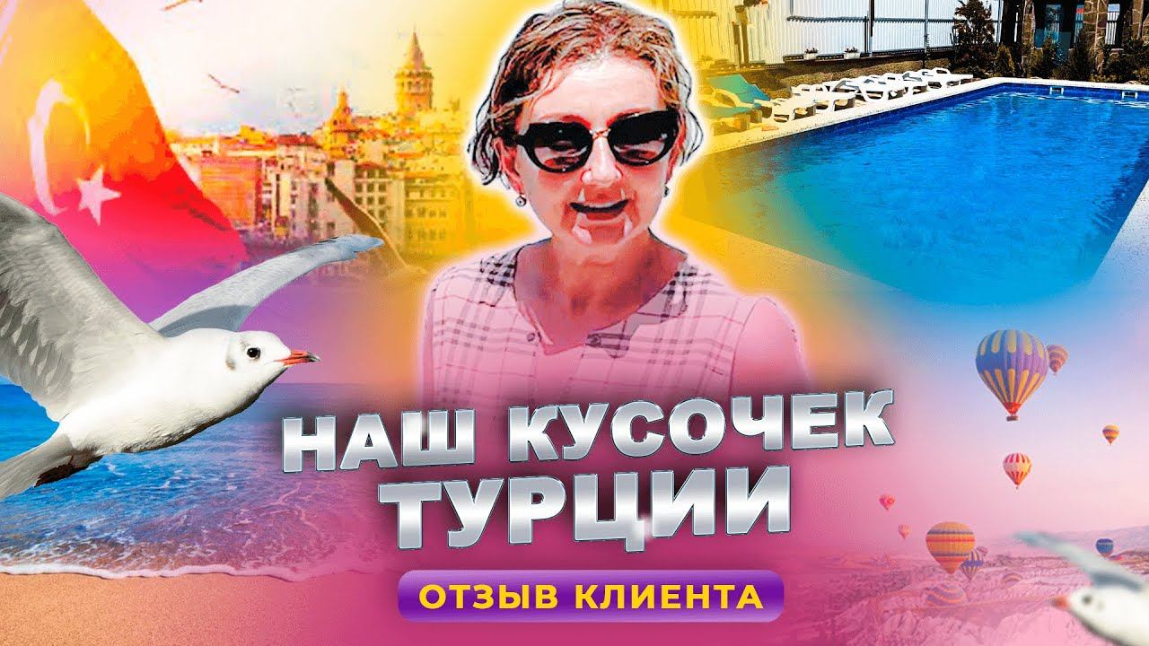 Курорт на участке. Отзыв о работе компании Бассейн Плюс.