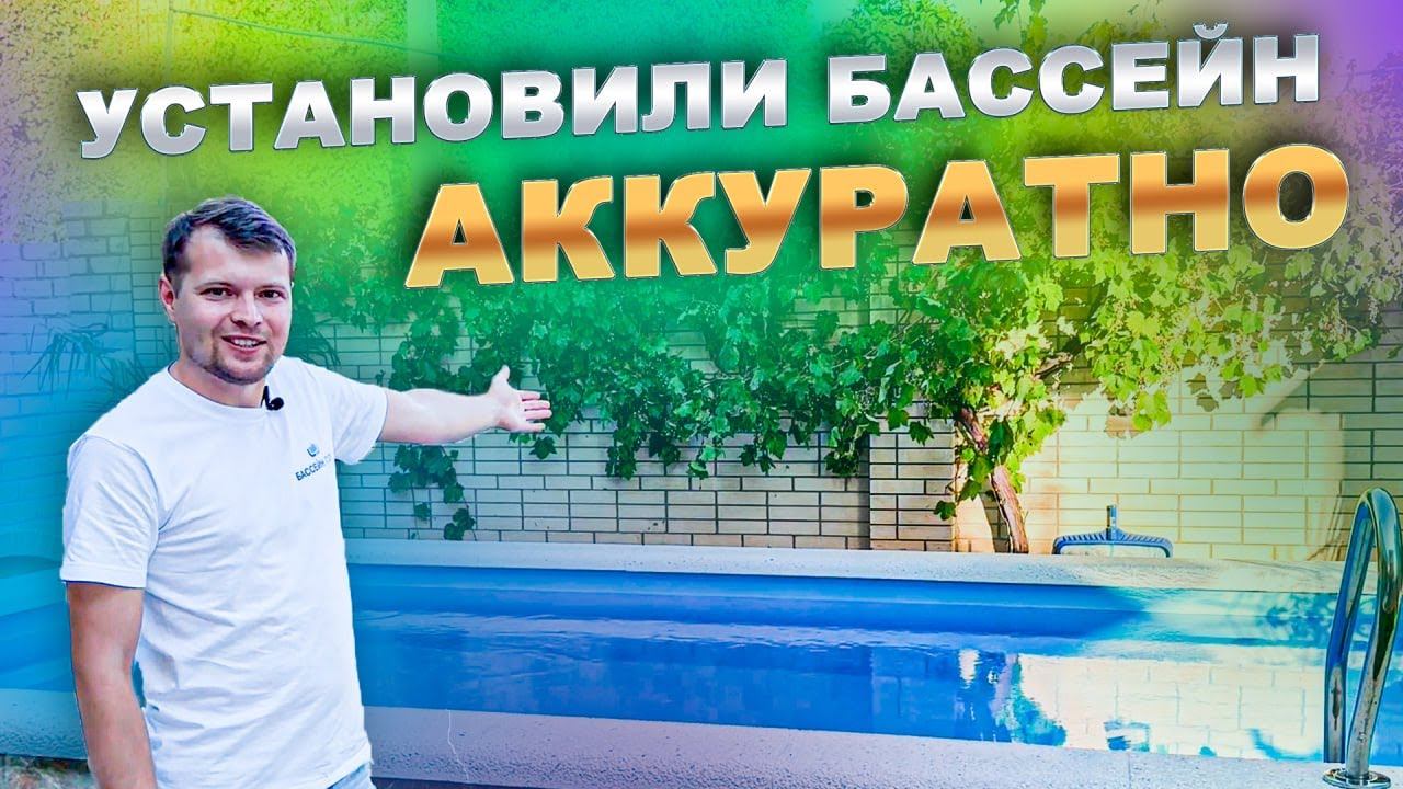 Сохранили виноград на участке. Обзор бассейна 6х3 метра.