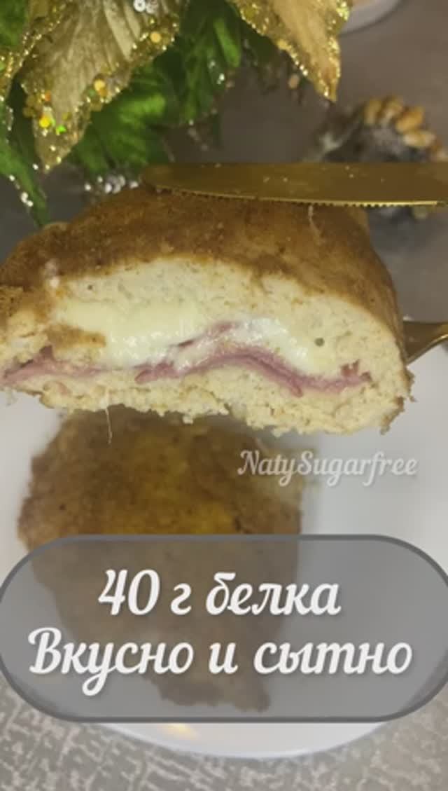 ПП ужин, много белка