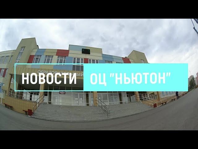 Поздравление с 8 марта 2022 от студии "Школьное ТВ ОЦ "НЬЮТОН"