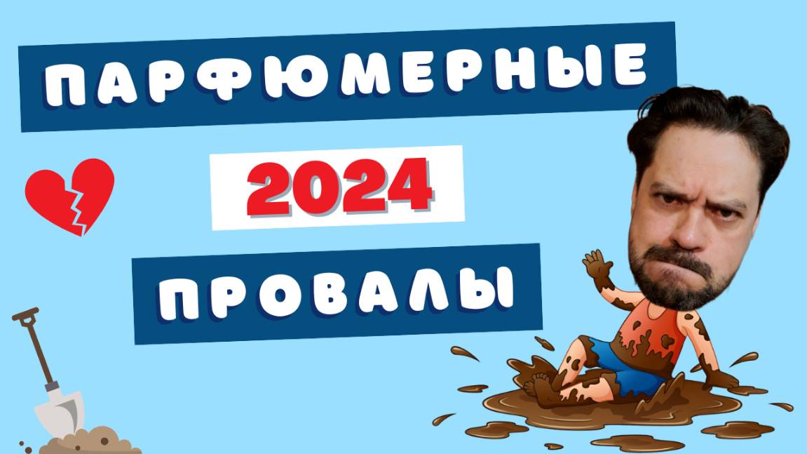 Худшие слепые покупки года 😭😔💔 Не совершайте моих ошибок!