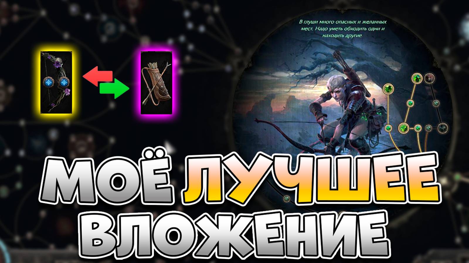 Космический Урон | Билд Охотница Через Банки В Path Of Exile 2 | PoE 2 Охотница (The Ranger) Гайд