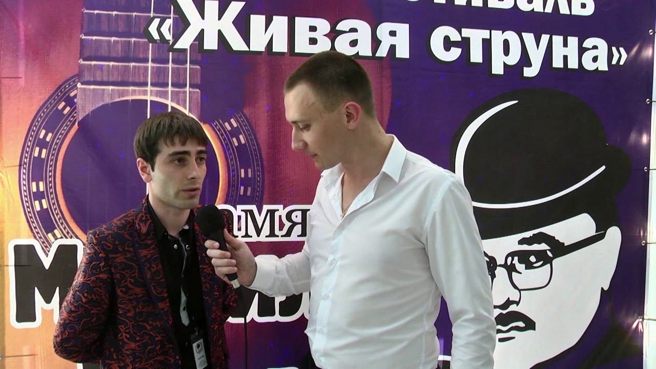 Интервью с Аветян Эриком - участником фестиваля " Живая Струна " памяти Михаила Круга в Сочи