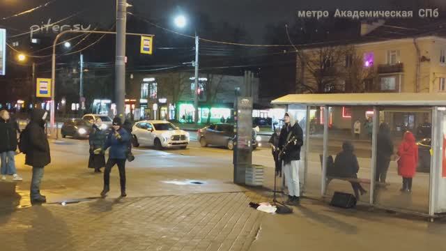 музыкант у метро Академическая Санкт-Петербург piter.su