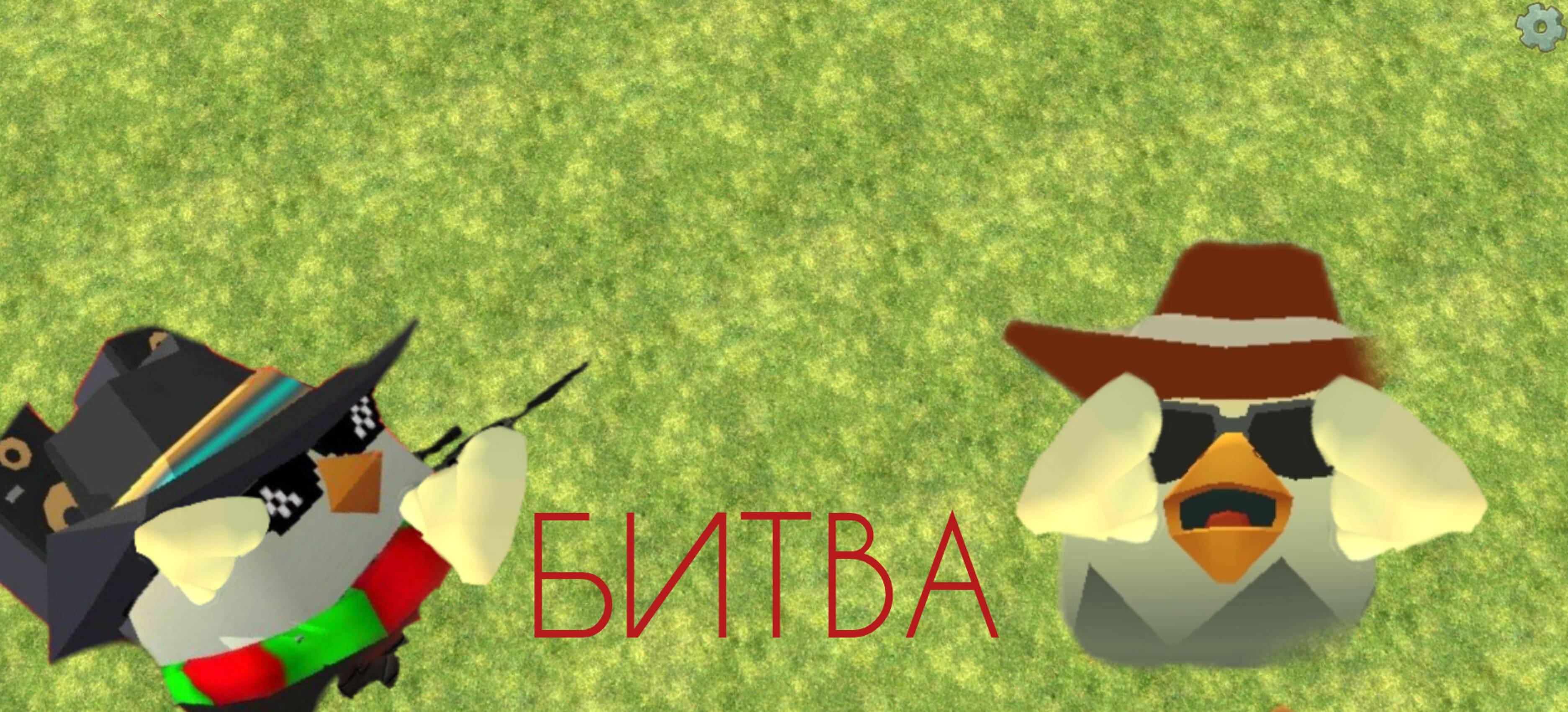 Битва с @Тимофей24К в Чикен Ган! #чгшка #майнкрафт #хз #тикток #игравкальмара #дэн19к