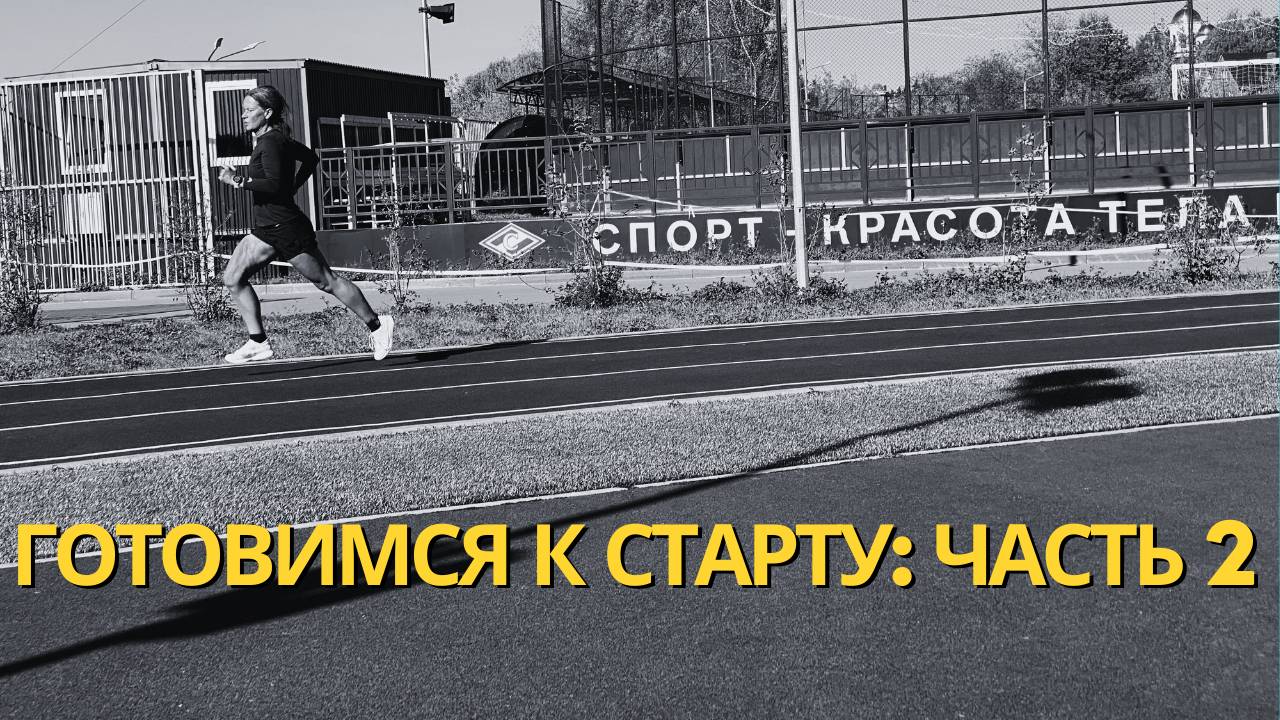 стратегический период