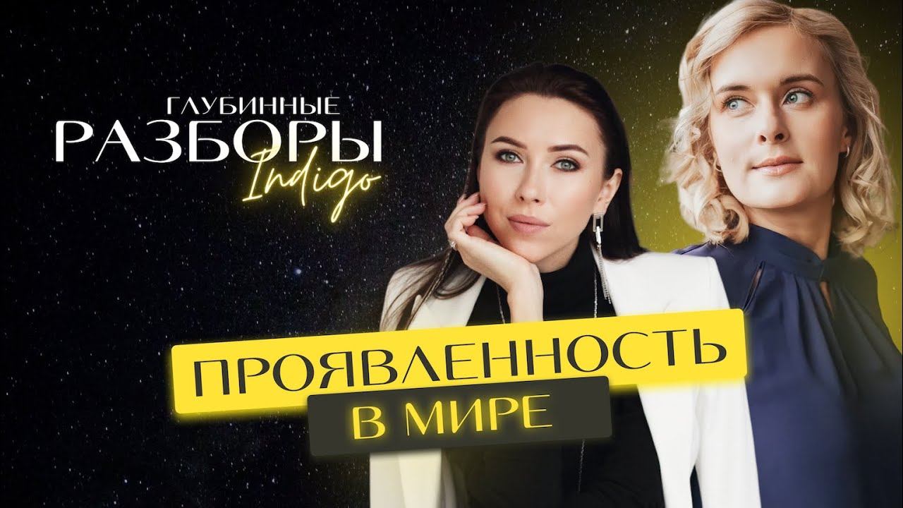 Как найти себя и начать проявляться прямо сейчас