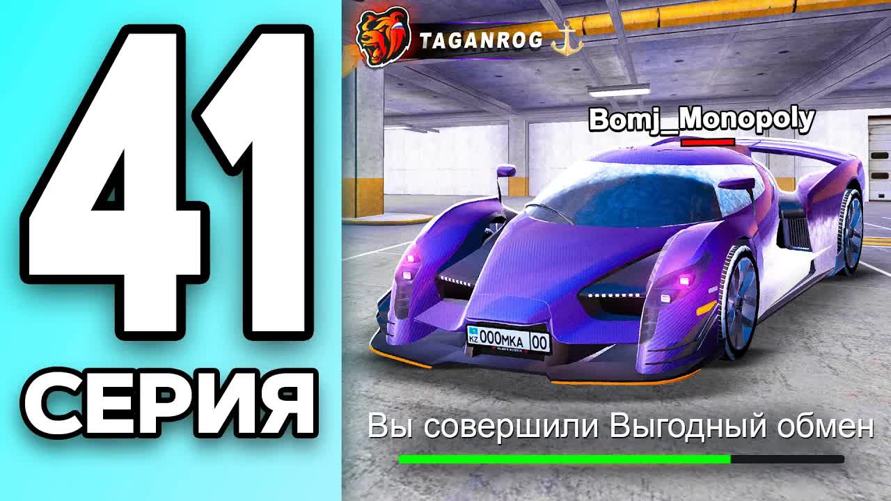 [Create Gaming]МОНОПОЛИЯ НА БЛЕК РАША #41 - УДАЧНЫЙ ПЕРЕКУП на АВТОРЫНКЕ BLACK RUSSIA!