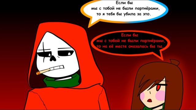 комикс UNDERHOFF ||русский дубляж||