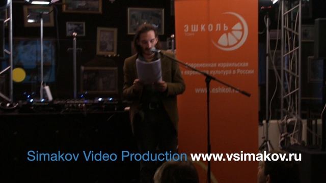 Репортаж о литературном вечере "Дибук с Мазлтов-IV". Проект "Эшколь"