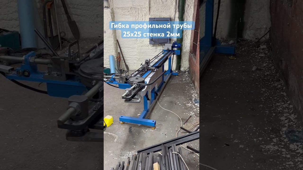 Процесс изготовления трубных заготовок для рам генераторов #гибкаметалла #гибкатруб