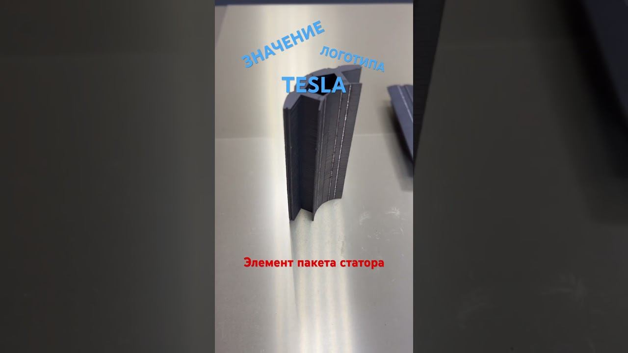 Элемент пакета статора #электродвигатель