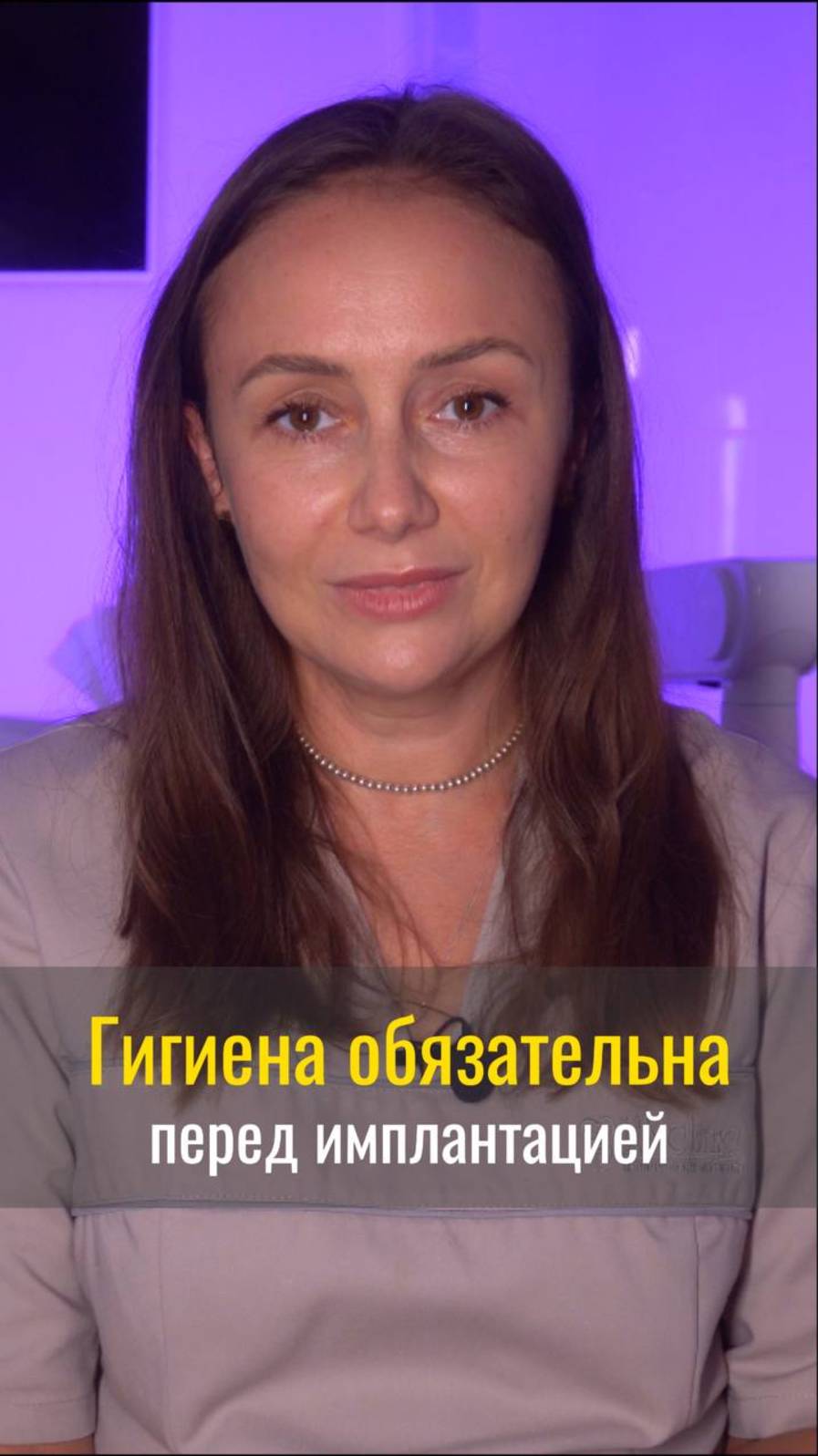 Гигиеническая чистка перед имплантацией