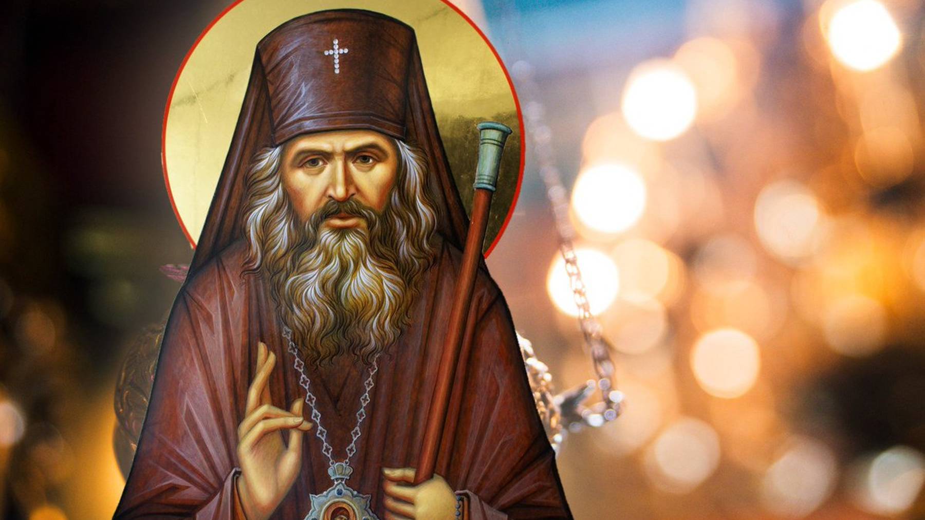 Святитель Иоанн Шанхайский.