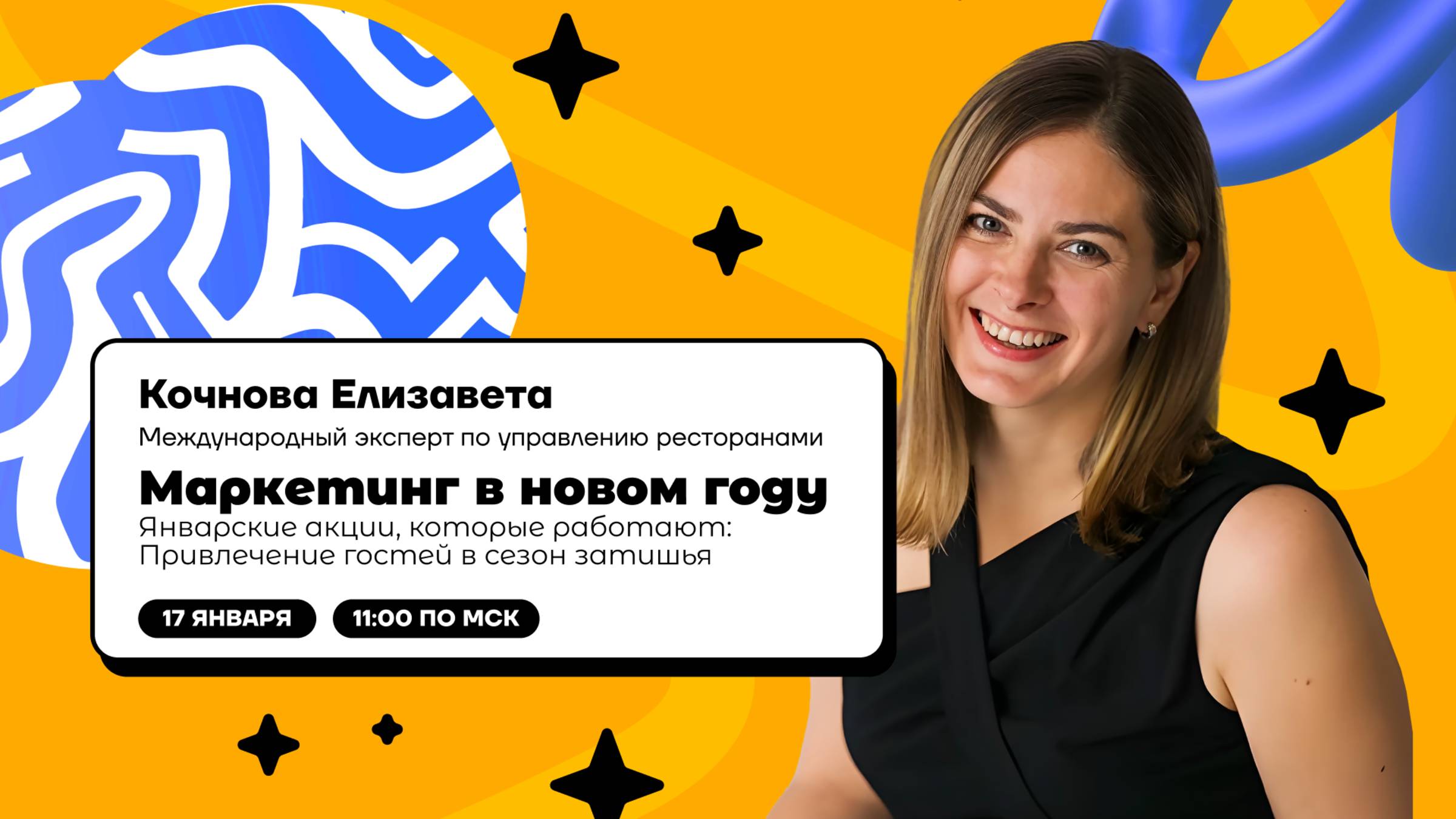 Маркетинг в новом году