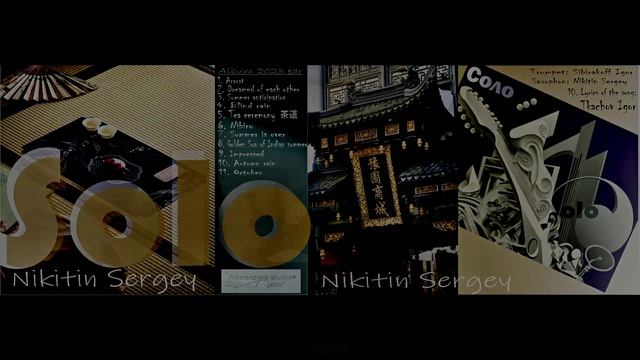 Осенний дождь