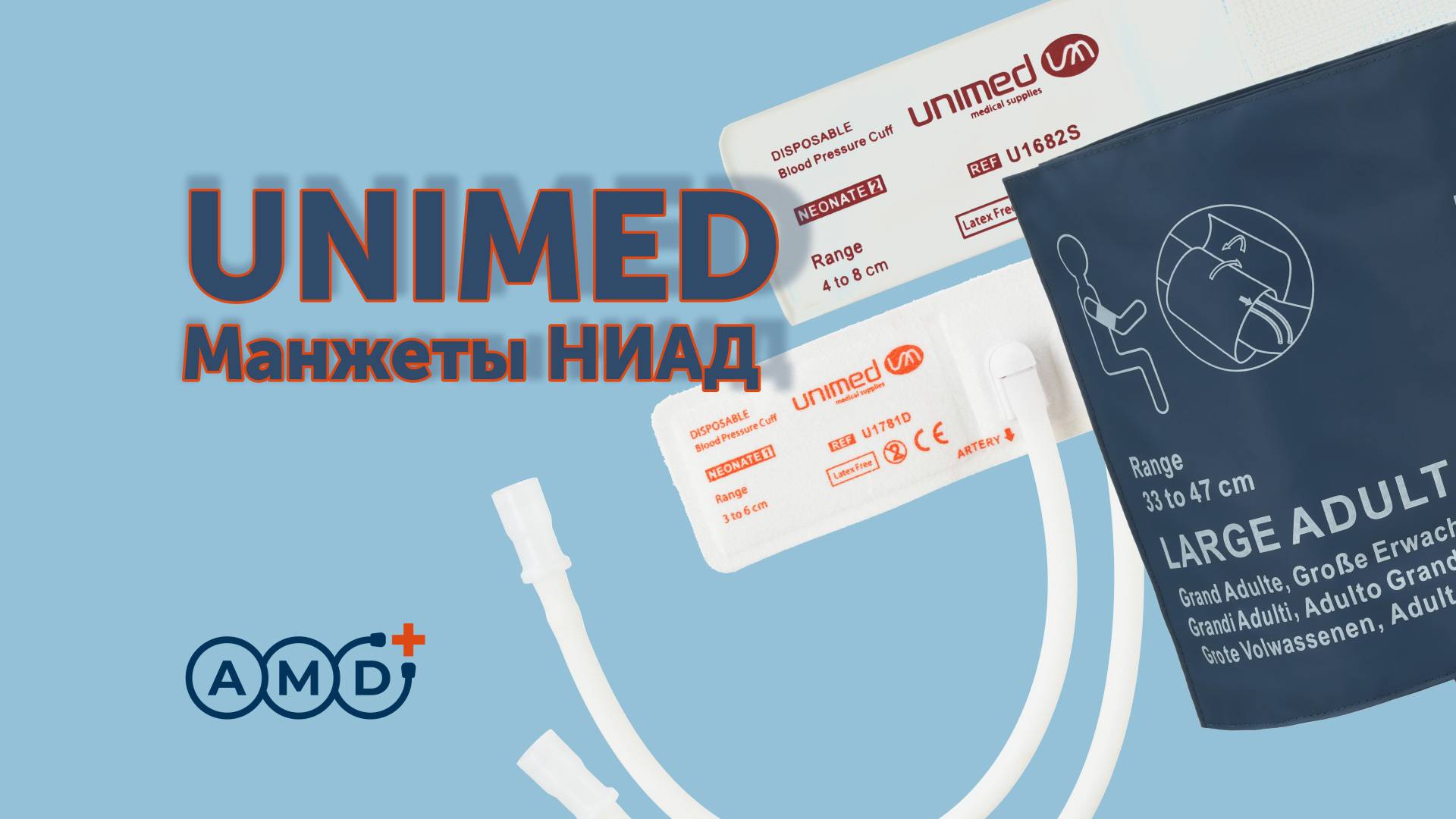 UNIMED Манжеты неинвазивного артериального давления. Обзор