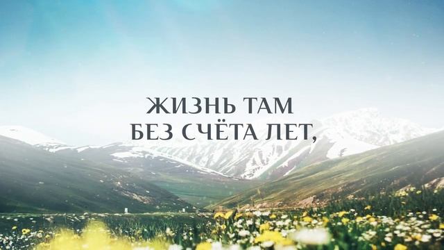 1. Божий народ, воспой.