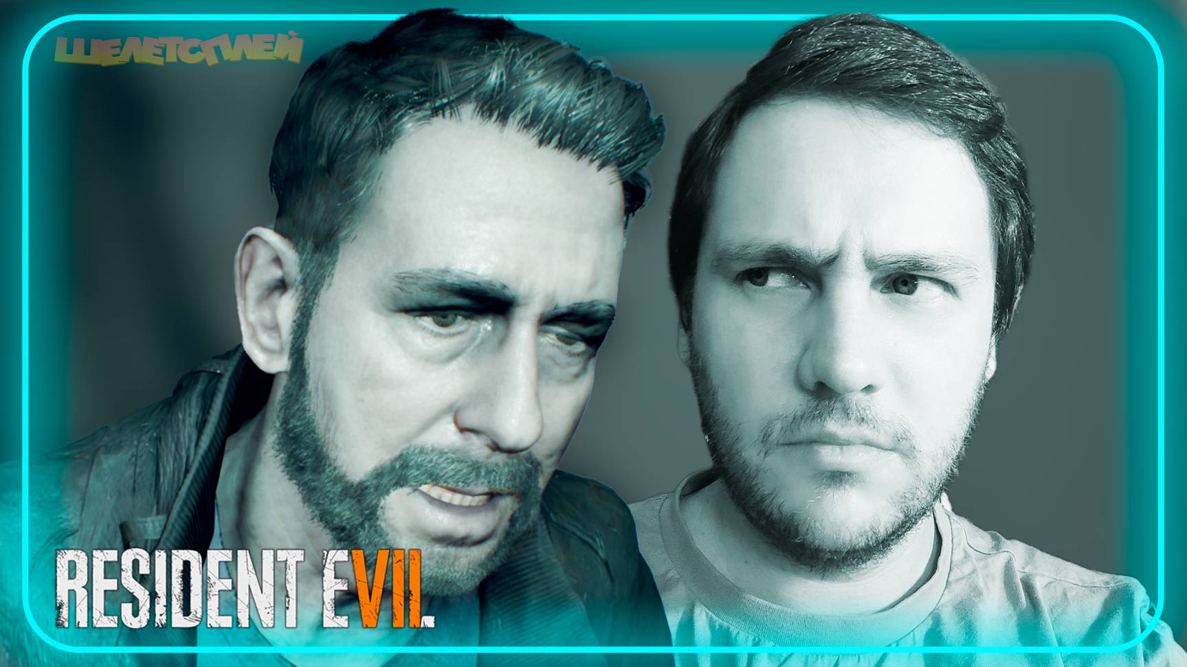 Resident Evil 7 Прохождение ⫸ ПОИСКИ ИТАНА ⫸ 10