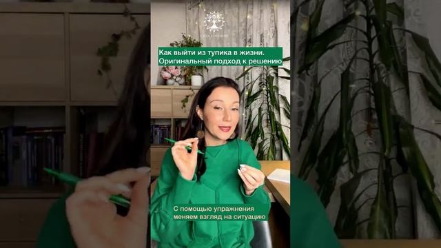 Как гимнастика помогает выйти из тупика