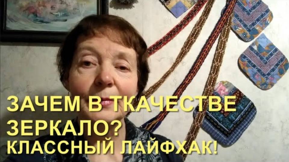 #RR# Ткачество. Плетение поясов. Рукоделие. Лайфхак