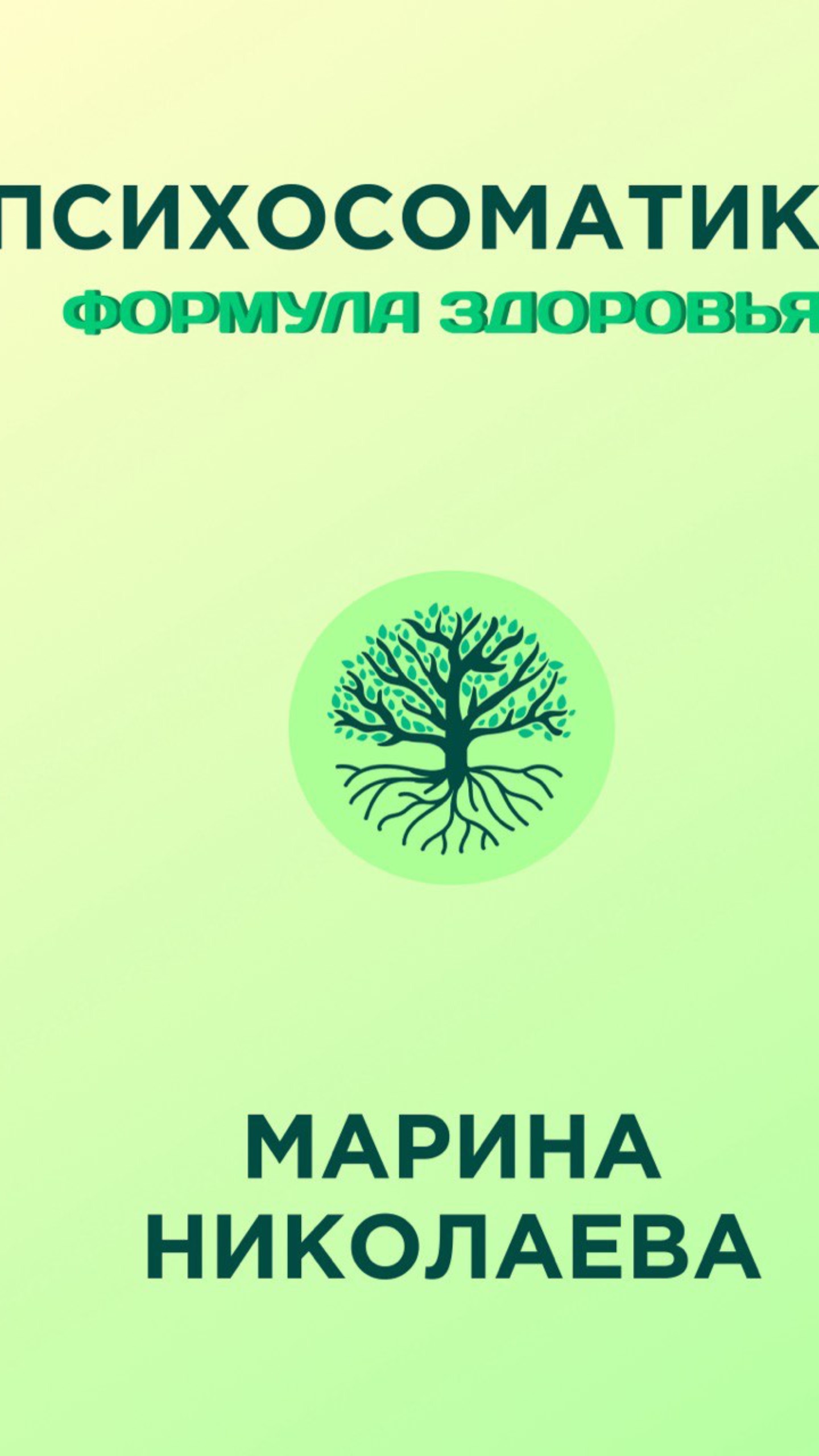 Моя первая книга