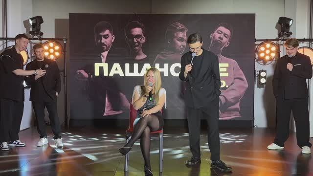 ПАЦАНСКИЕ PRODUCTION - КОМЕДИЙНО-ИМПРОВИЗАЦИОННОЕ ШОУ