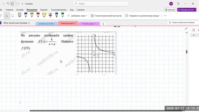 1701 задачи на гиперболу