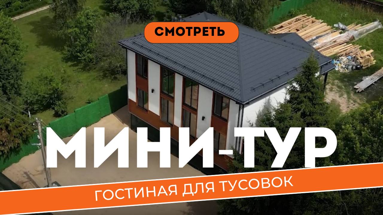 СМОТРЕТЬ | Каркасный дом с гостиной 70 м² и вторым светом: обзор за 3 минуты!