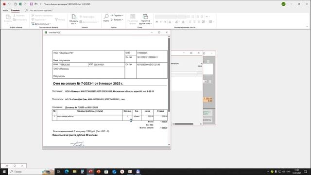 Печать и подпись в отчете Access (вывод отчета в PDF)