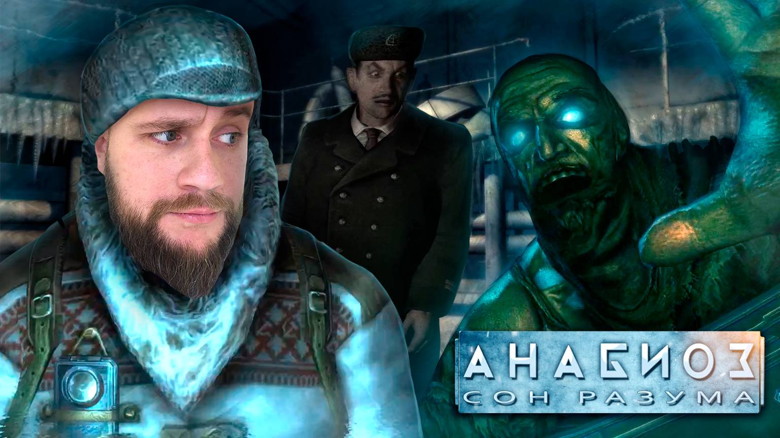 Вот это находка! // Анабиоз. Сон разума 2