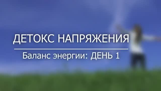 Как достичь баланса в жизни:  тест на уровень энергии человека