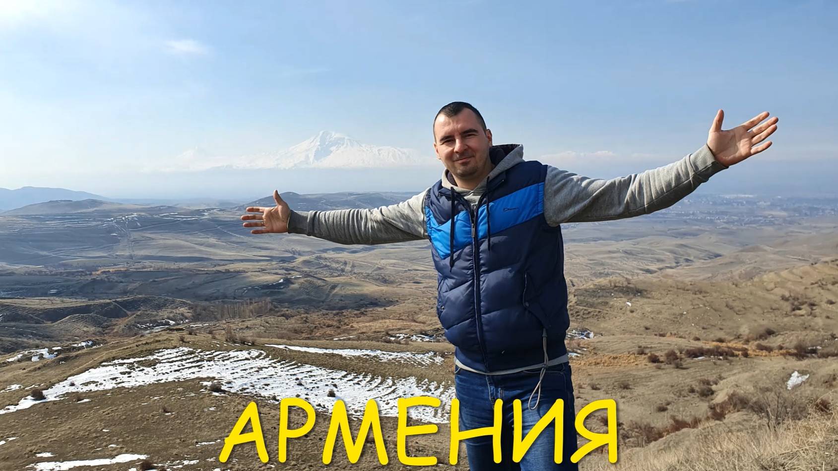 АРМЕНИЯ | ГАРНИ | ГЕГАРТ | АРАРАТ