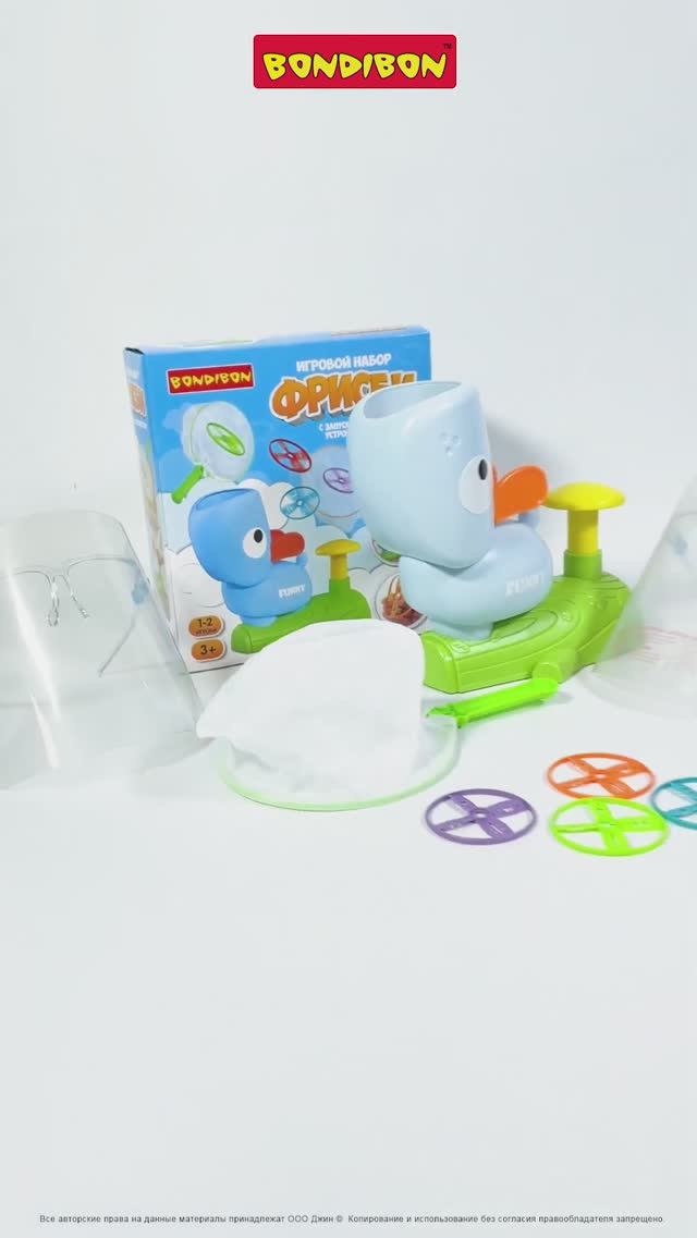 Игровой набор вертушка Фрисби с запускающим устройством #Shorts,#bondibon,#длядетей,#развивающая