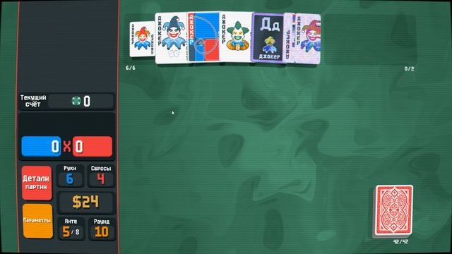 СПЕКТРАЛЬНЫЙ ЗАБЕГ И ТРУСЛИВЫЙ ДЖОКЕР. Balatro - Серия №10