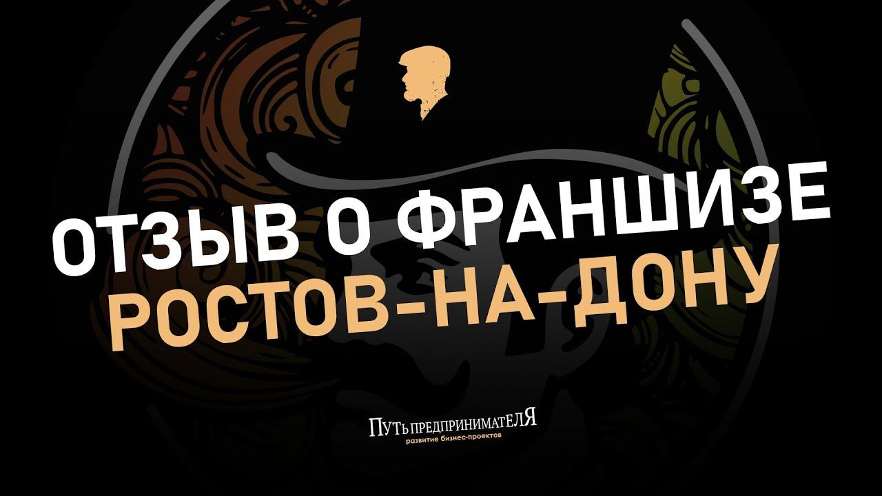 Smoking Shop Ростов на Дону!