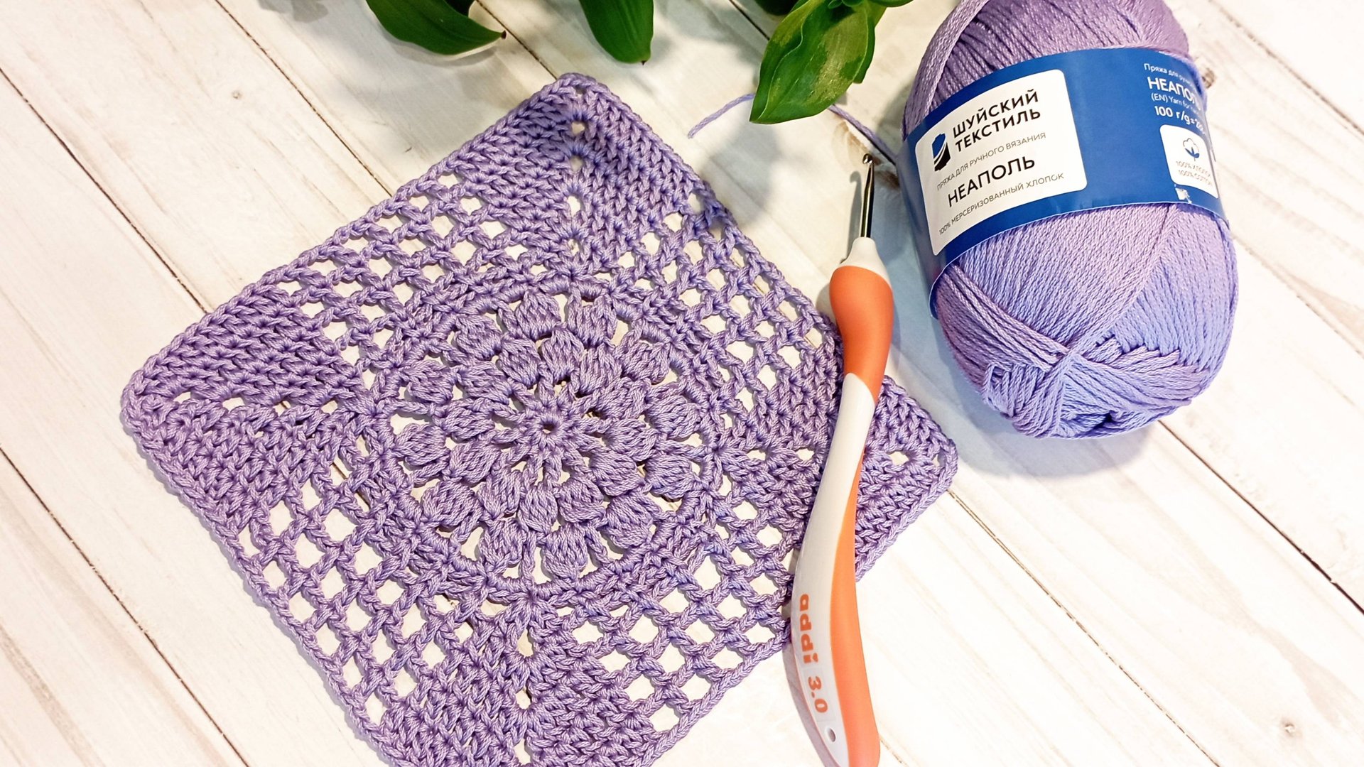 Квадратный мотив крючком . Схема . МК .