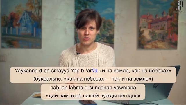 Рифма в арамейском тексте «ОТЧЕ НАШ»?