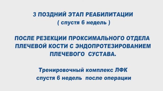 14. ПЛЕЧО 3_2 этап