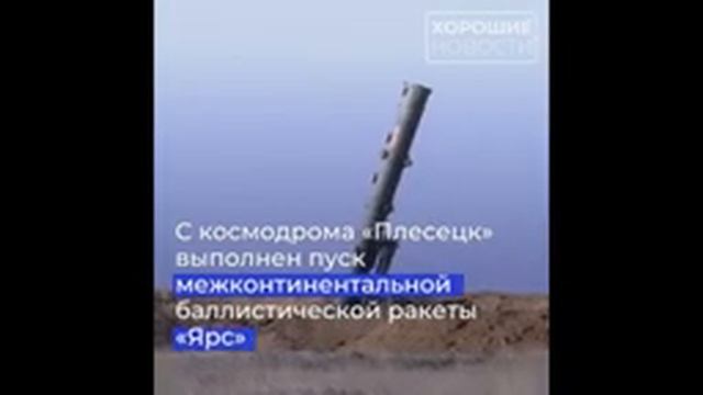 Пуск ракет под руководством В В Путина