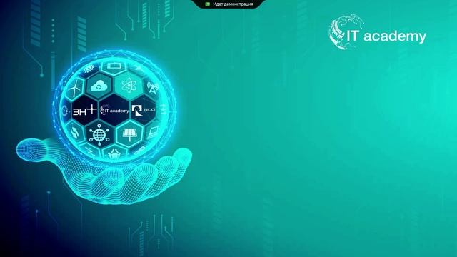Академия ИТ - Вступление