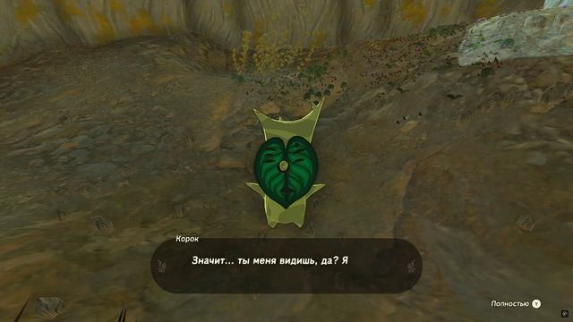 The Legend Of Zelda Tears Of The Kingdom №2 Прохождение на русском без комментариев