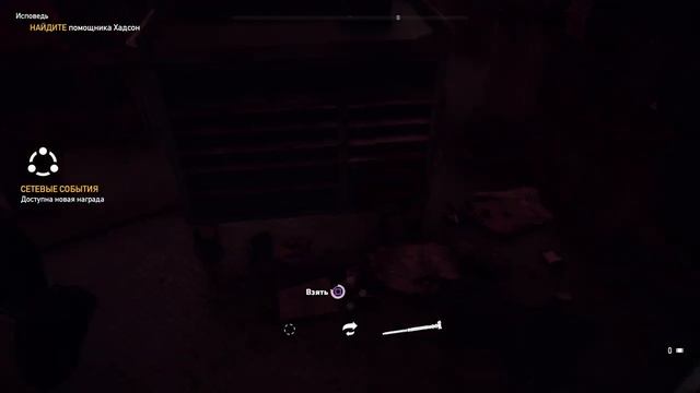 Прохождение игры Far Cry® 5 #6 Ну берегись. На дороге новый босс (без комментариев)