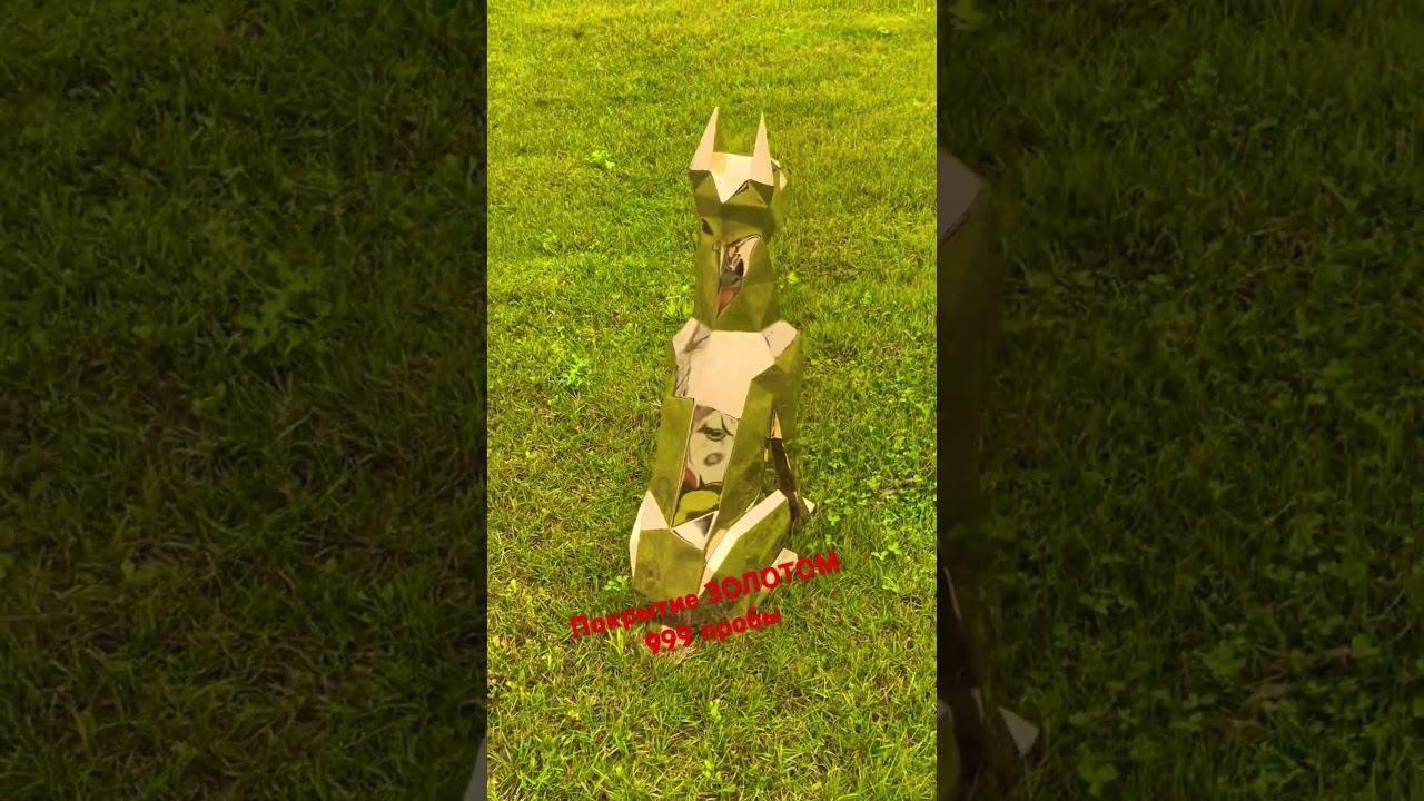 Полигональная скульптура из нержавеющей стали с покрытием золотом 999 пробы #скульптуры #золото