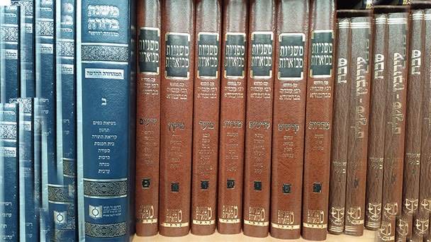 Р-т Бат-Шева Малка Альбац ХЕВРУТЫ Трактат "ПИРКЕЙ АВОТ"