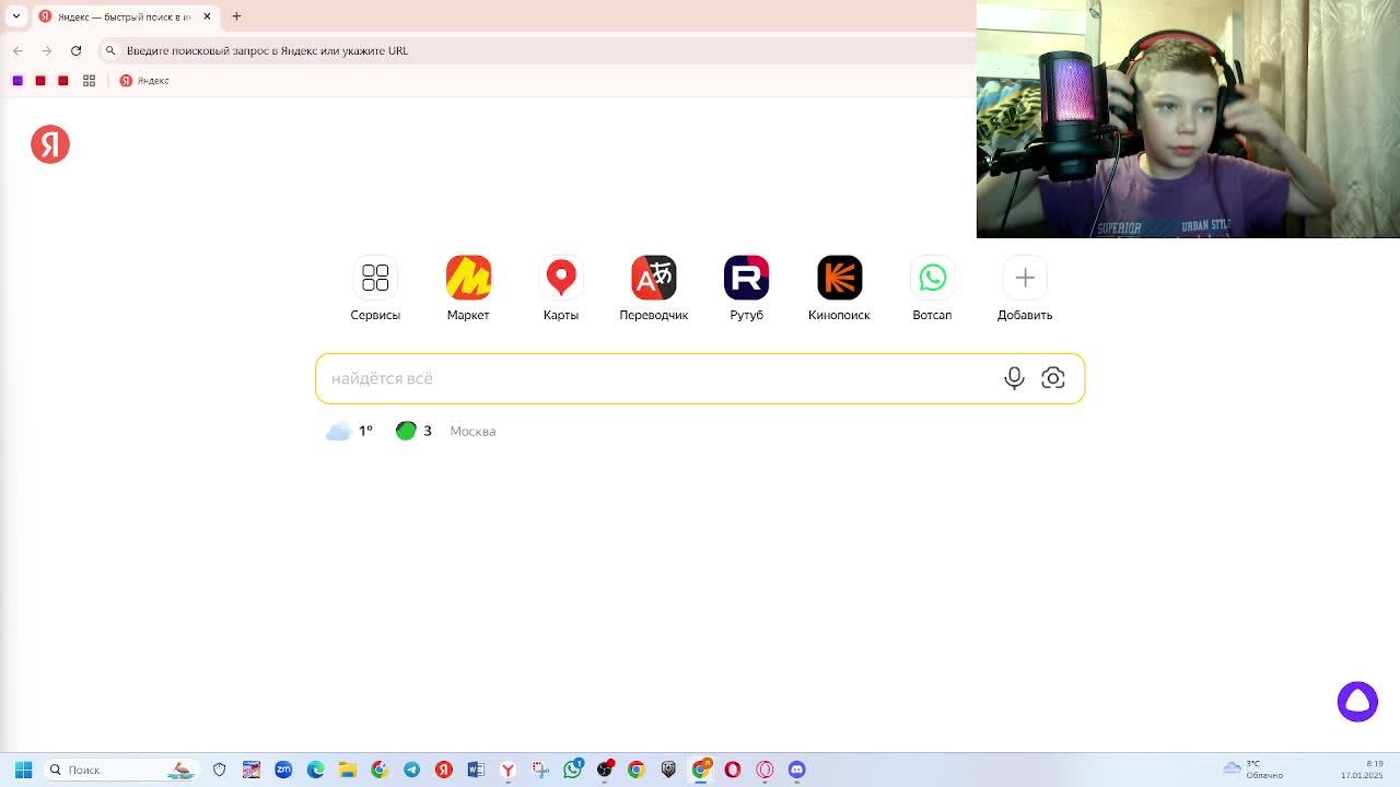 Тоинственный гость
